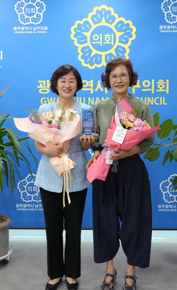 광주 남구의회 황경아 의장, 경로당 어르신 감사패 받아