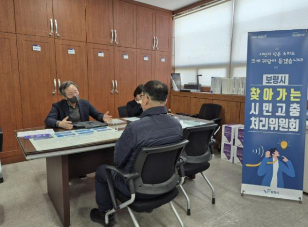 보령시 시민고충처리위원회, '찾아가는 현장 상담' 시작