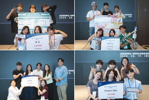 성균관대, ‘제23회 융합기초프로젝트’ 최종 성과발표회 성료… 생성형 AI로 사회문제 해법 제시