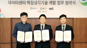 GS칼텍스, 데이터센터용 직접액체냉각유체 ‘Kixx DLC Fluid PG25’ 출시